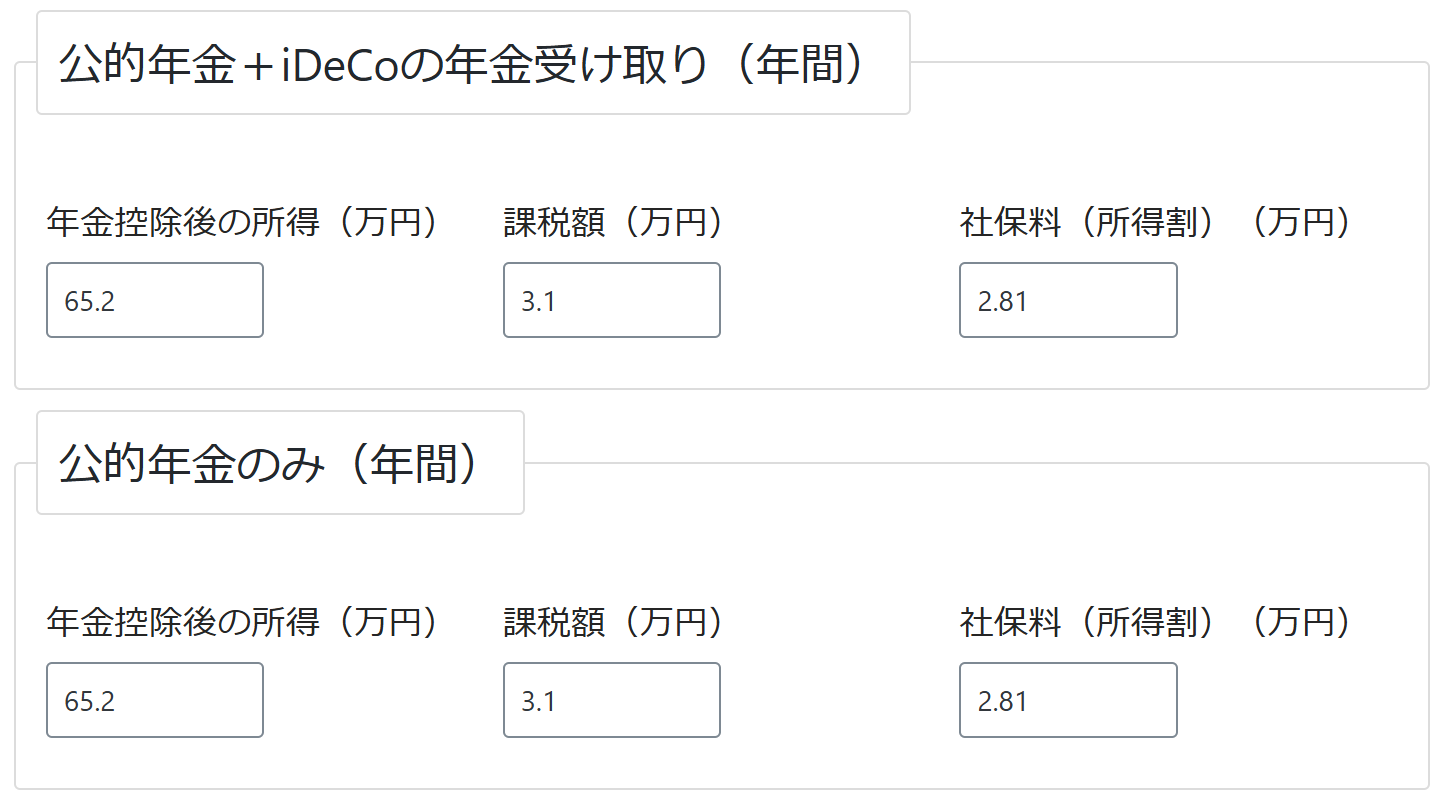 iDeCo計算機の第二弾が完成～一時金と年金受け取りの最適な配分は～ - おりおりちゃんねる